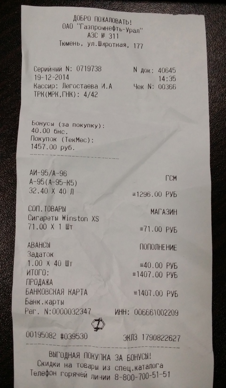 Газпром — Volkswagen Polo Sedan, 1,6 л, 2013 года | заправка | DRIVE2