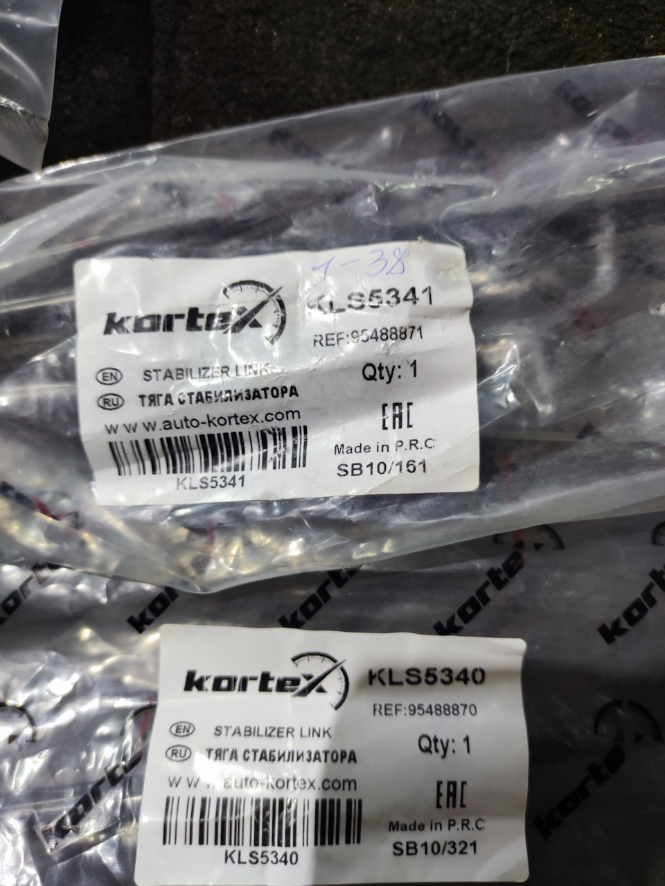 95488871 Стойка стабилизатора GM | Запчасти на DRIVE2