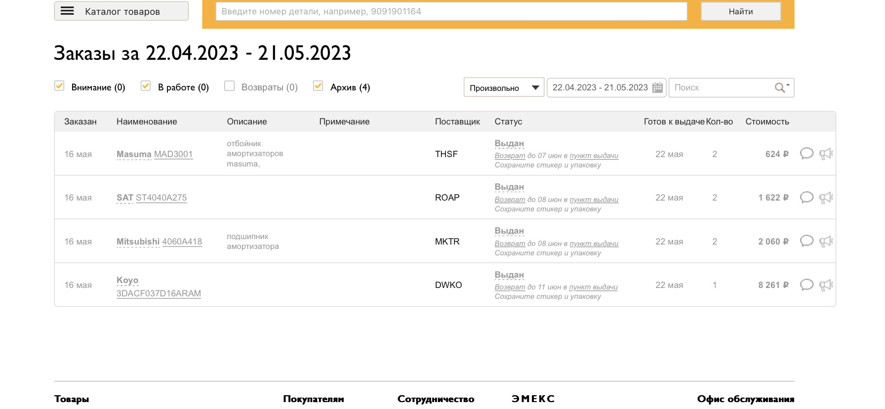 Ступица. Передние стойки — Mitsubishi Outlander (3G), 2,4 л, 2014 года ...