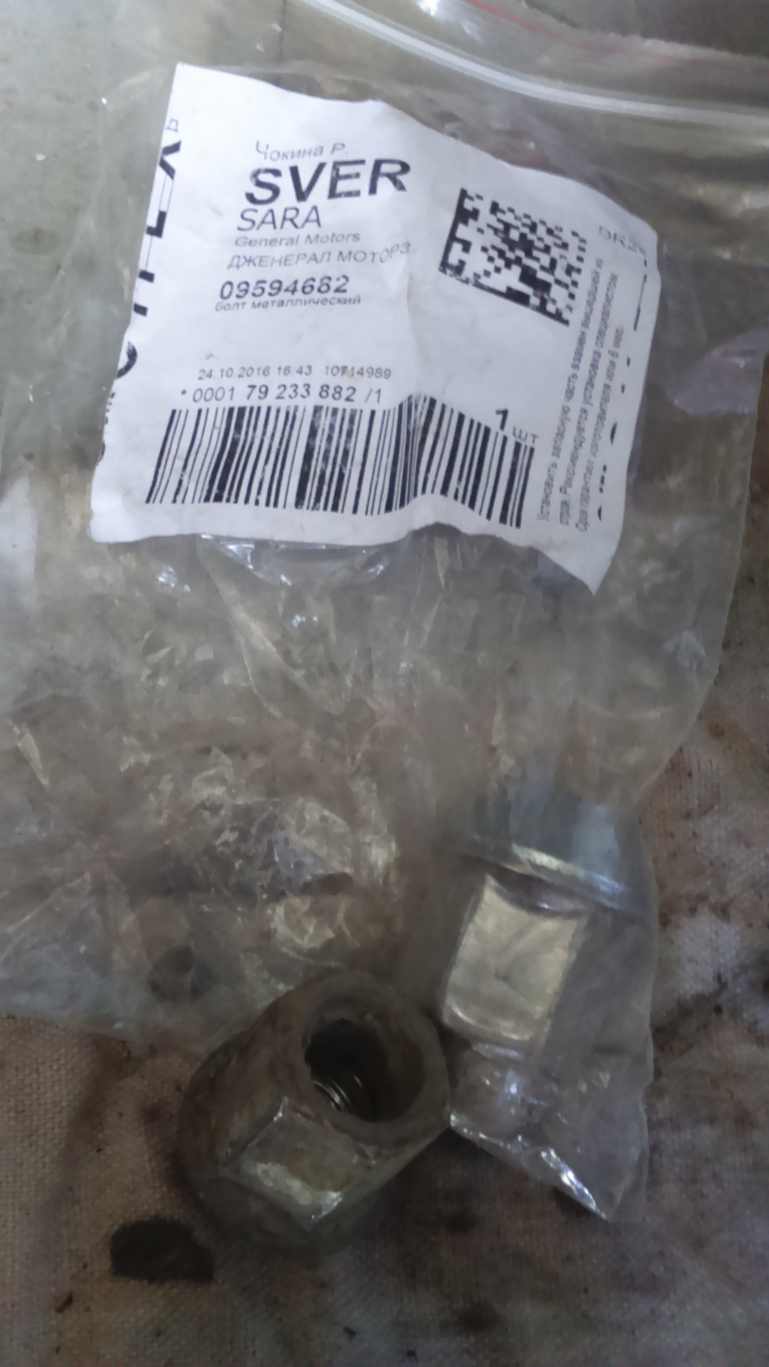 Замена задних тормозных дисков и колодок. — Chevrolet Cruze (1G), 1,6 л ...