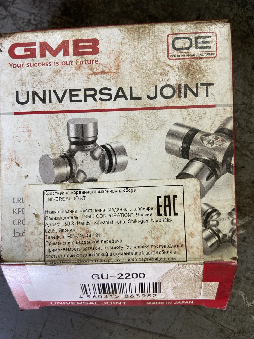 GU2200 Крестовина карданного вала GMB | Запчасти на DRIVE2