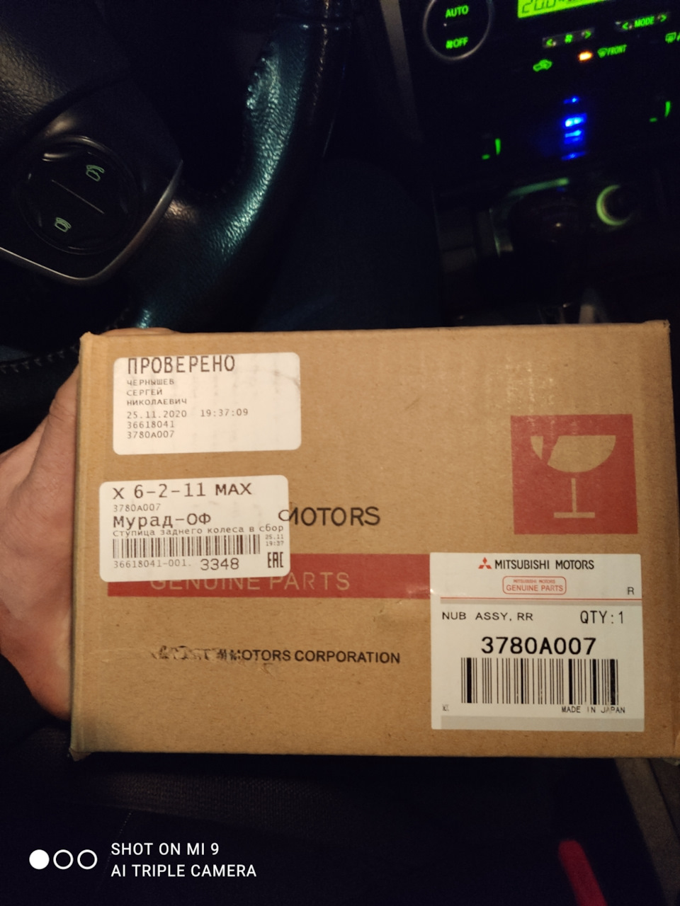 3780A007 Ступица Mitsubishi | Запчасти на DRIVE2