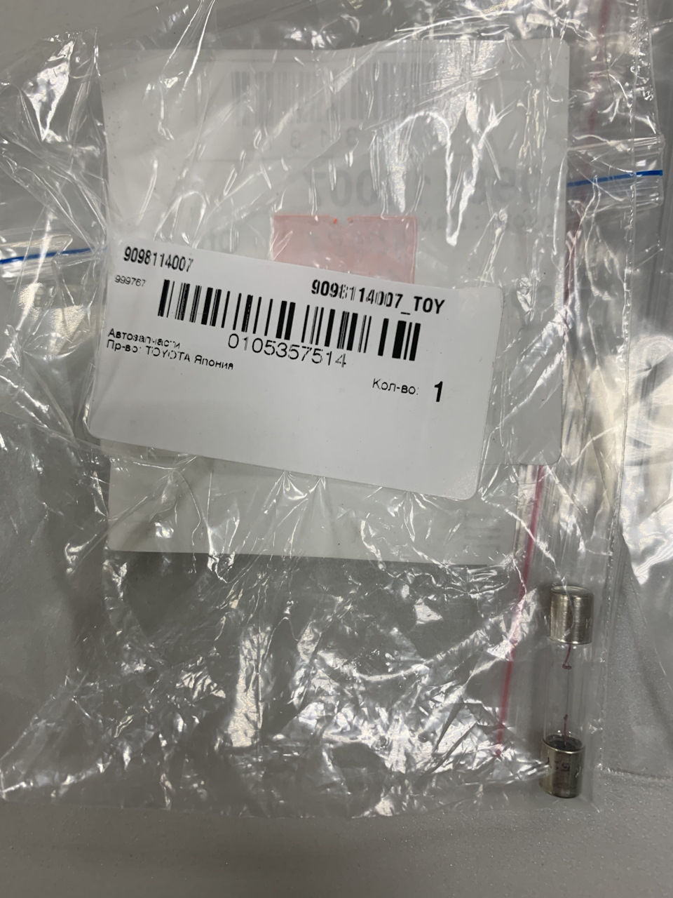 Клипсы дверей и лампочки в козырьки — Toyota Mark II (90), 2 л, 1996 ...