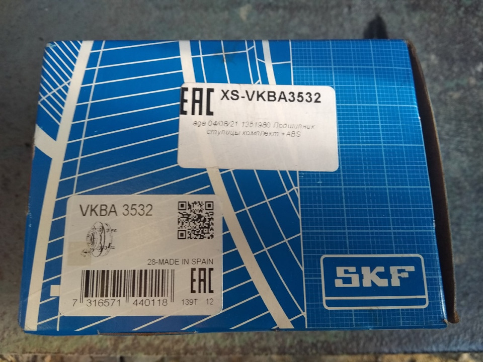 Подшипник задней ступицы и ограничители дверей. — Ford Fiesta (Mk V), 1 ...