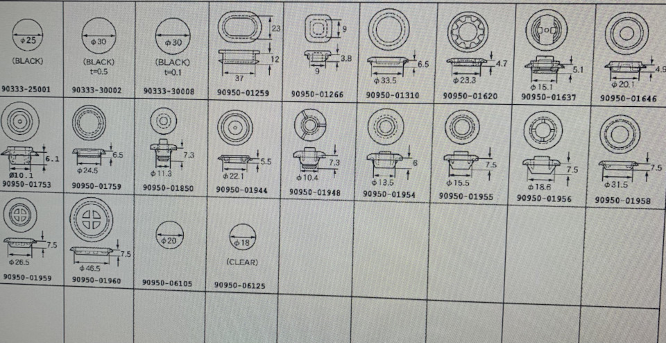 9095001620 КЛИПСА КРЕПЕЖНАЯ 210 TOYOTA LEXUS | Запчасти на DRIVE2