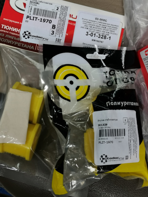 MR150767 Втулка стабилизатора Mitsubishi | Запчасти на DRIVE2