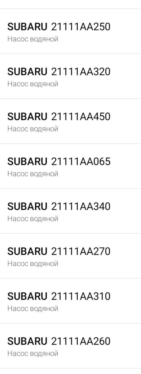 Выбор водяного насоса. — Subaru Outback (BP), 2,5 л, 2007 года ...