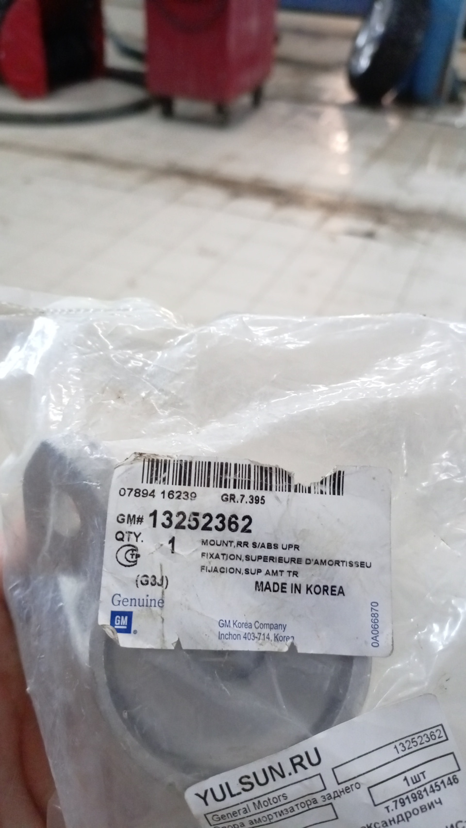 13252362 Опора амортиз. CHEVROLET CRUZE заднего GM | Запчасти на DRIVE2