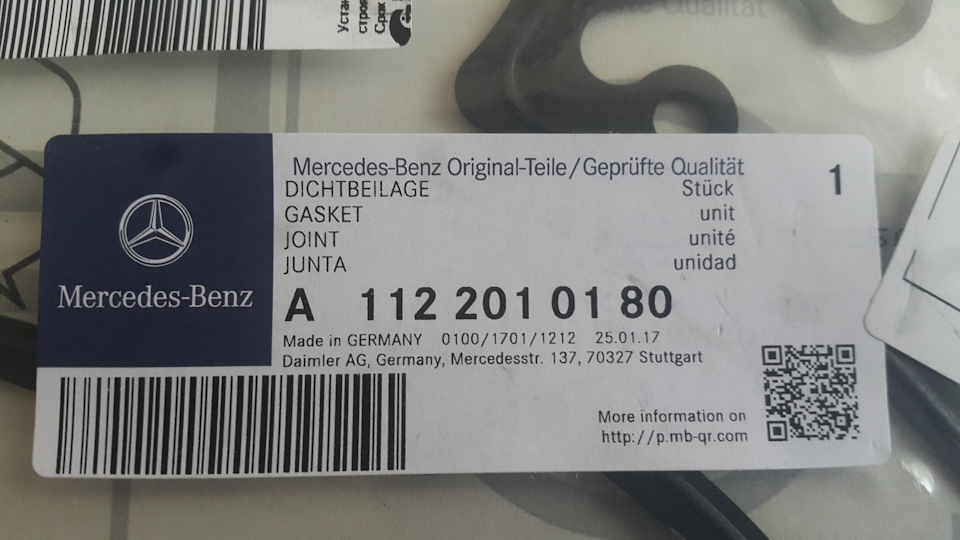 A1122010180 Прокладка насоса системы охдаждения Mercedes | Запчасти на ...