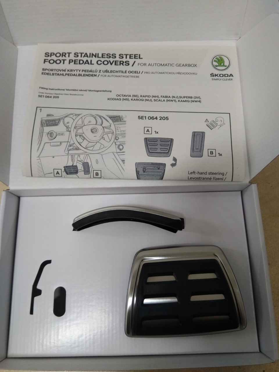 5E1064205 Накладки на педали VAG | Запчасти на DRIVE2