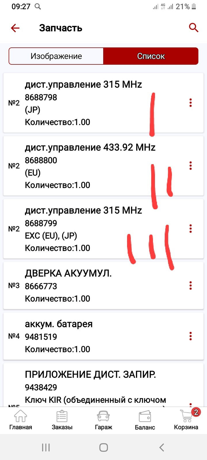 Брелок сигнализации — Volvo XC70 II, 2,5 л, 2004 года | наблюдение | DRIVE2
