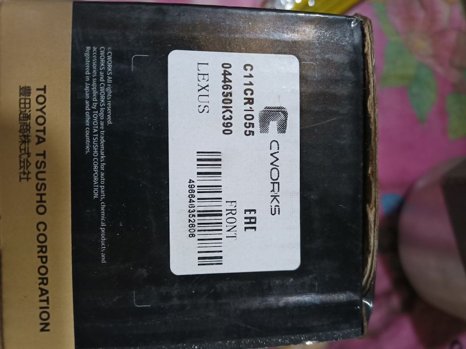 Менять или не менять передние колодки — Toyota Fortuner (1G), 2,7 л ...