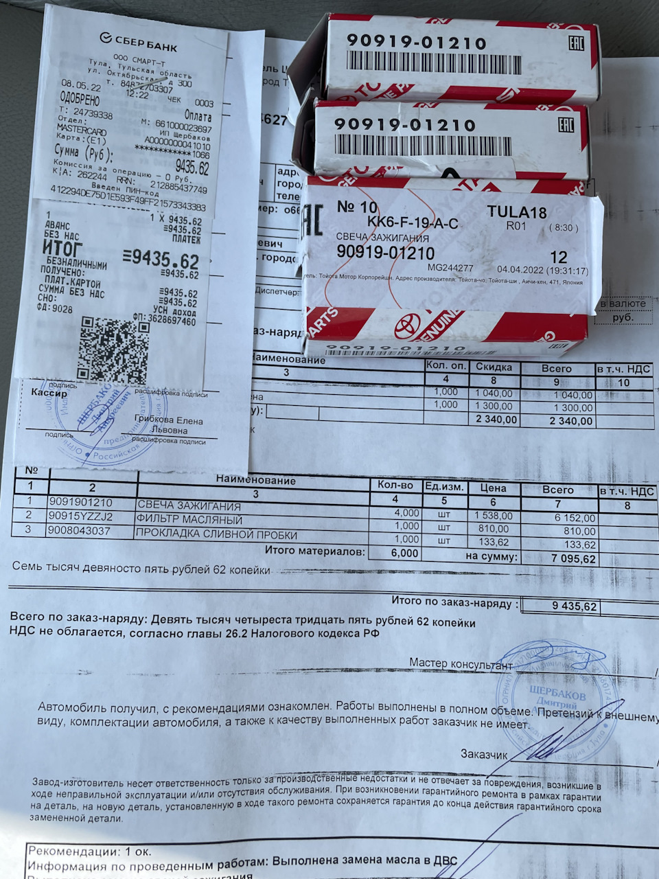 Очередное ТО/замена свечей — Toyota Camry (XV40), 2,4 л, 2007 года ...