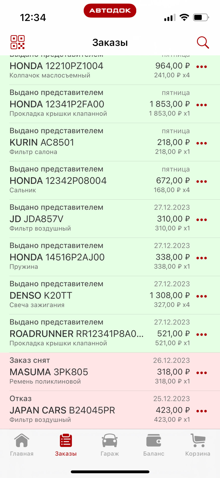 #5 Запчасти по двигателю — Honda Logo, 1,3 л, 2000 года | запчасти | DRIVE2