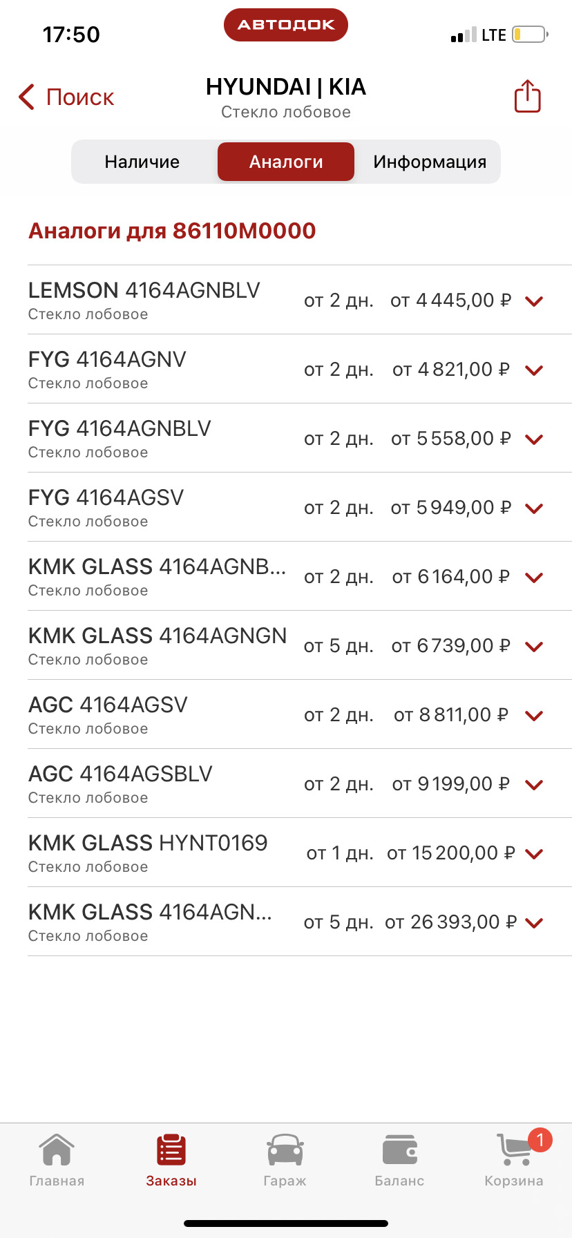 HYNT0169 KMK GLASS | Запчасти на DRIVE2