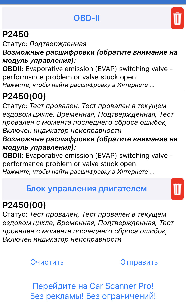 Ford C-Max Hybrid: ошибка P2450 — Ford C-Max Hybrid, 2 л, 2014 года ...