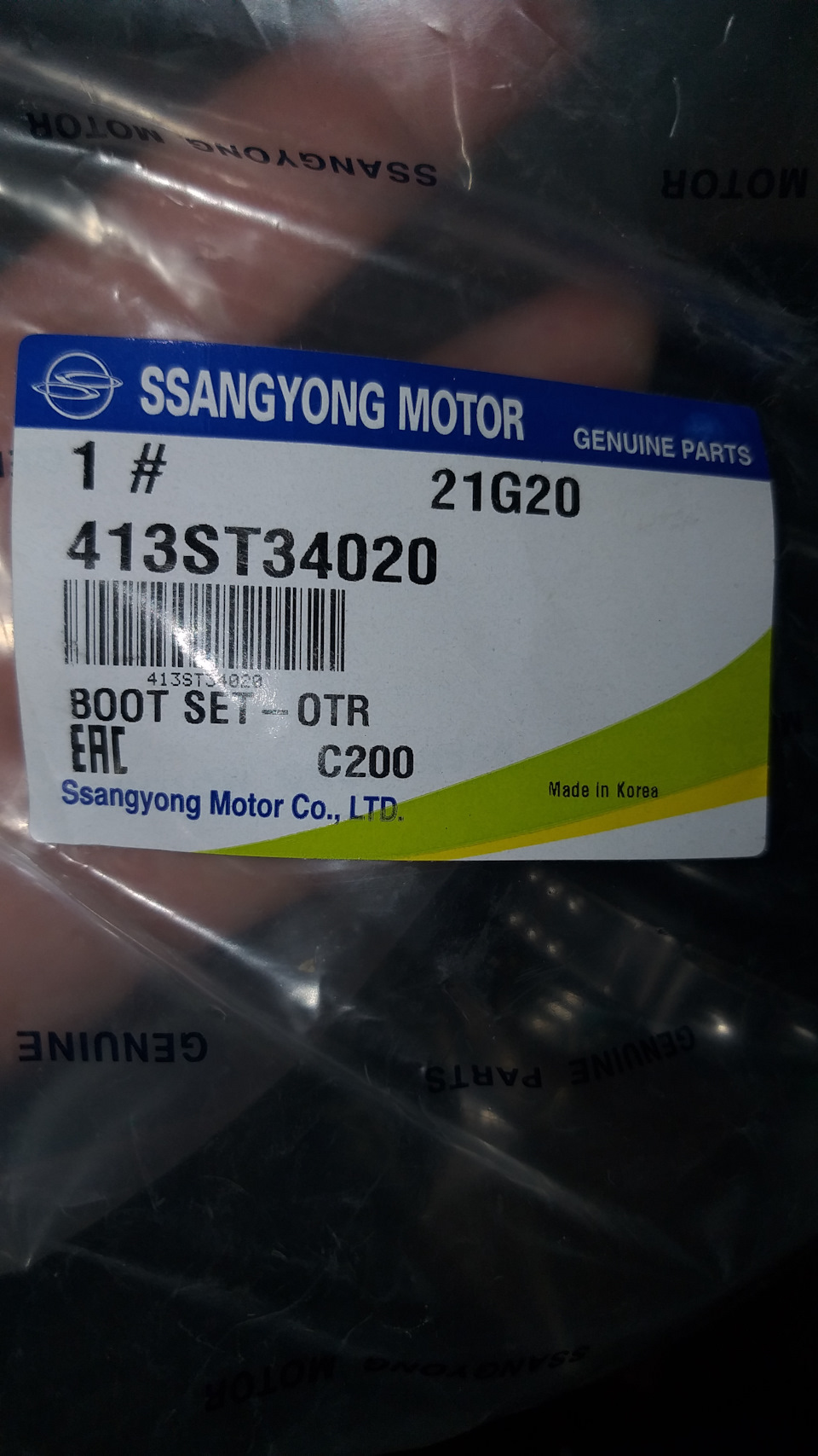 413ST34020 Пыльник шрус наружный комплект SSANG YONG | Запчасти на DRIVE2