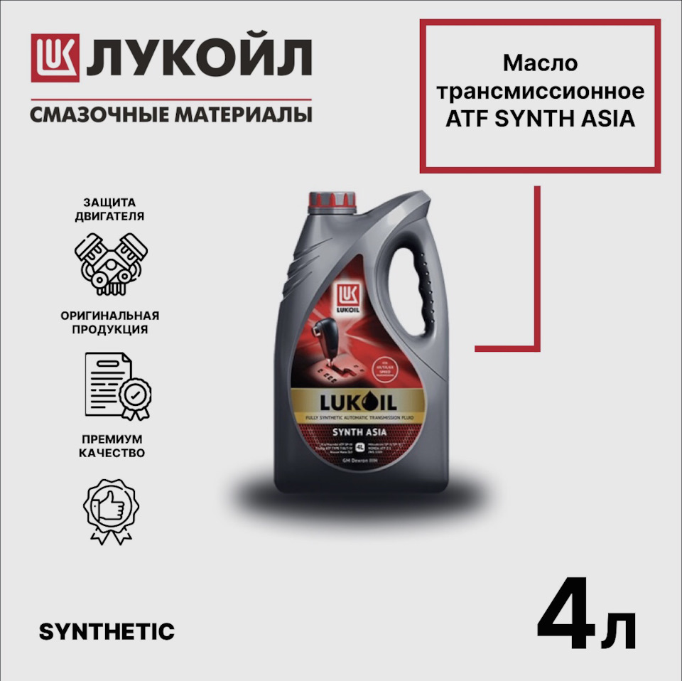 Подготовка к ТО (замена ГРМ, масла в акпп и моторе) финансовая ...