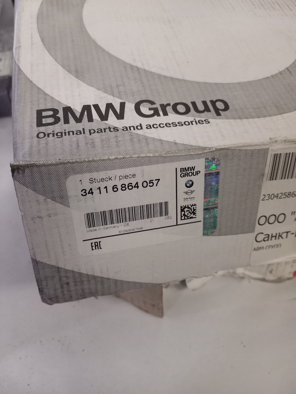 34116864057 Тормозной диск вентилируемый BMW | Запчасти на DRIVE2