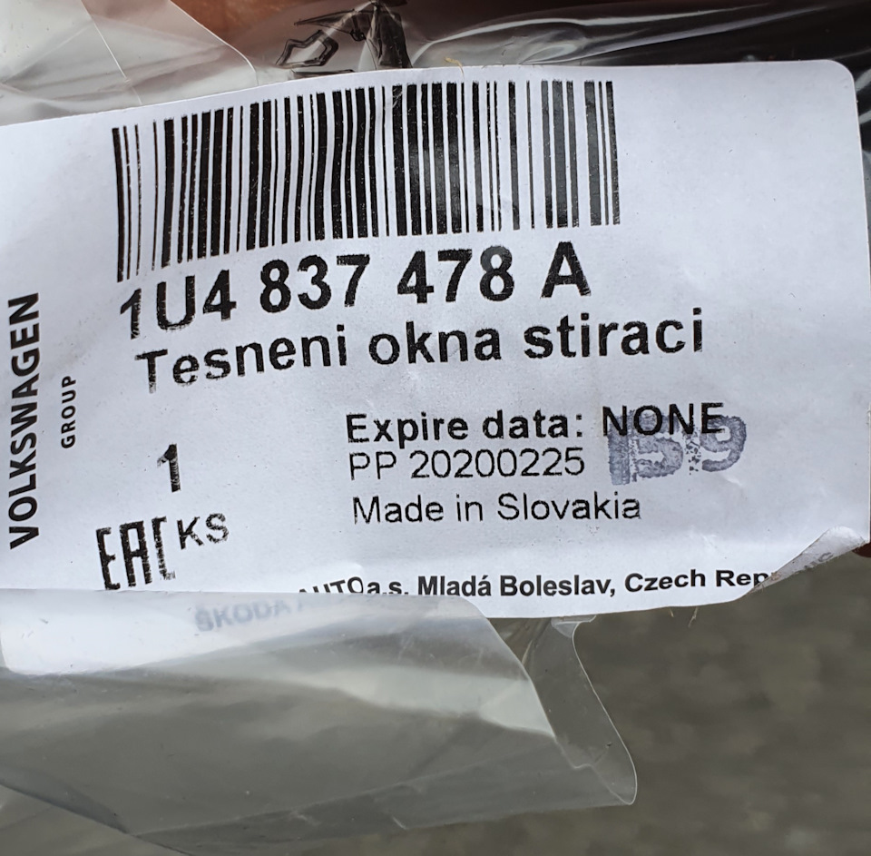 Ручник и уплотнители — Skoda Octavia A4 Mk1, 1,6 л, 2007 года | своими ...