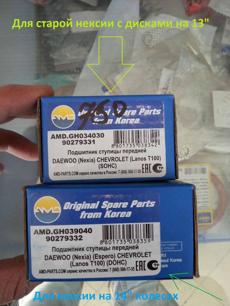 90279331 Подшипник ступицы передней GM | Запчасти на DRIVE2