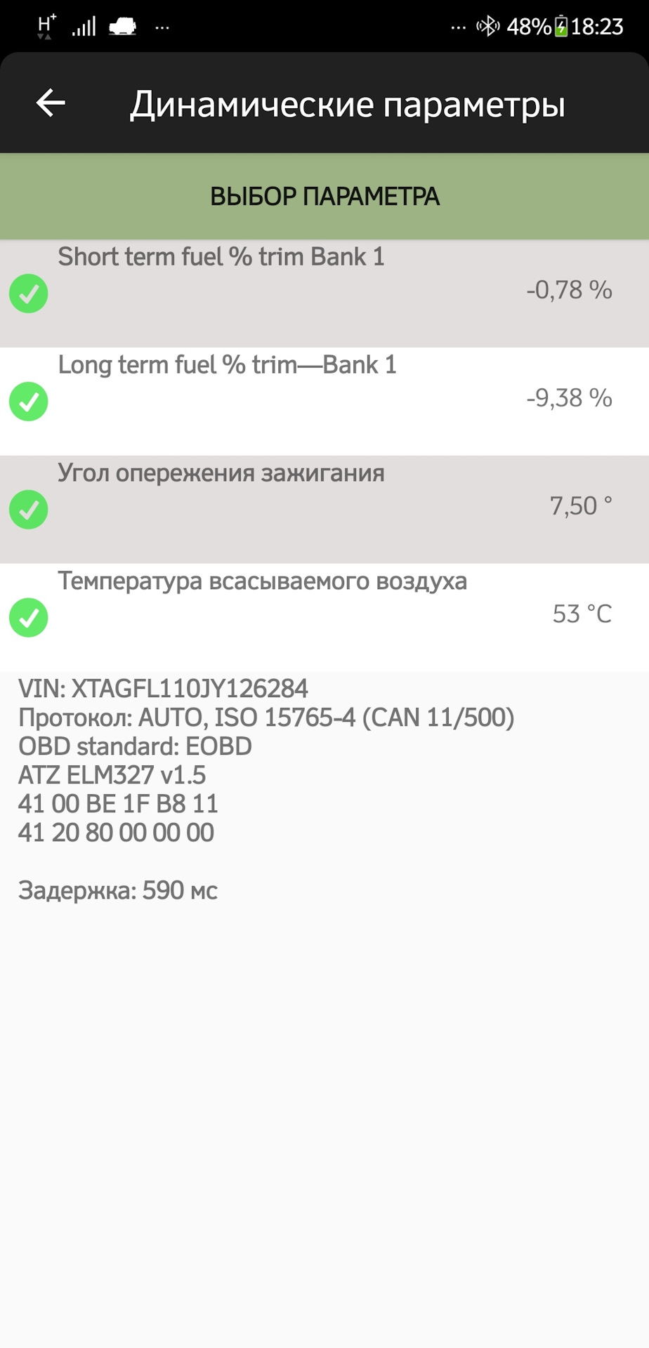 Выносной датчик температуры воздуха на впуске — Lada Vesta (1G), 1,6 л ...