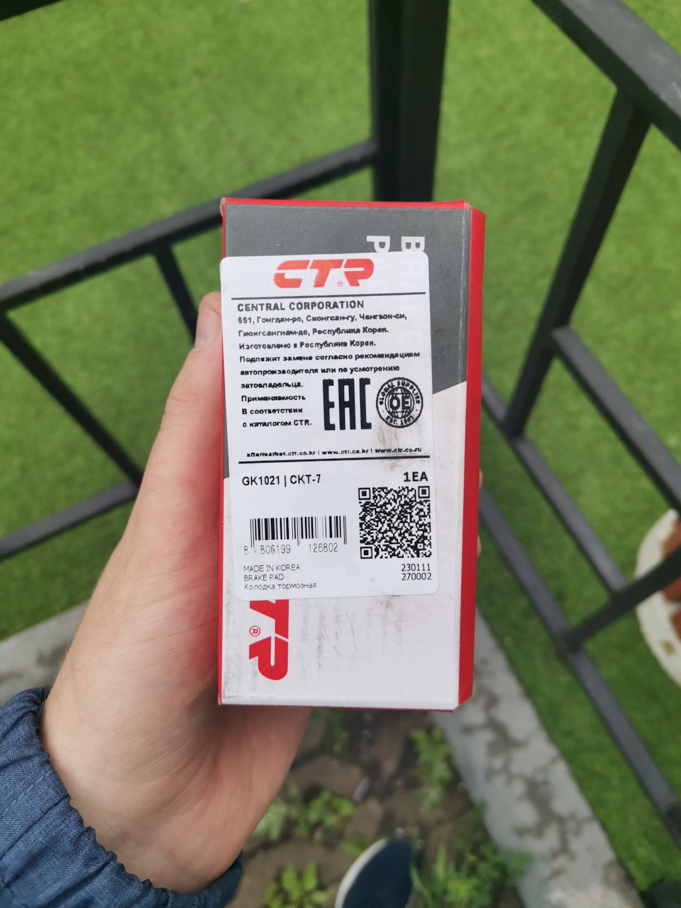 GK1021 Колодки тормозные CTR | Запчасти на DRIVE2