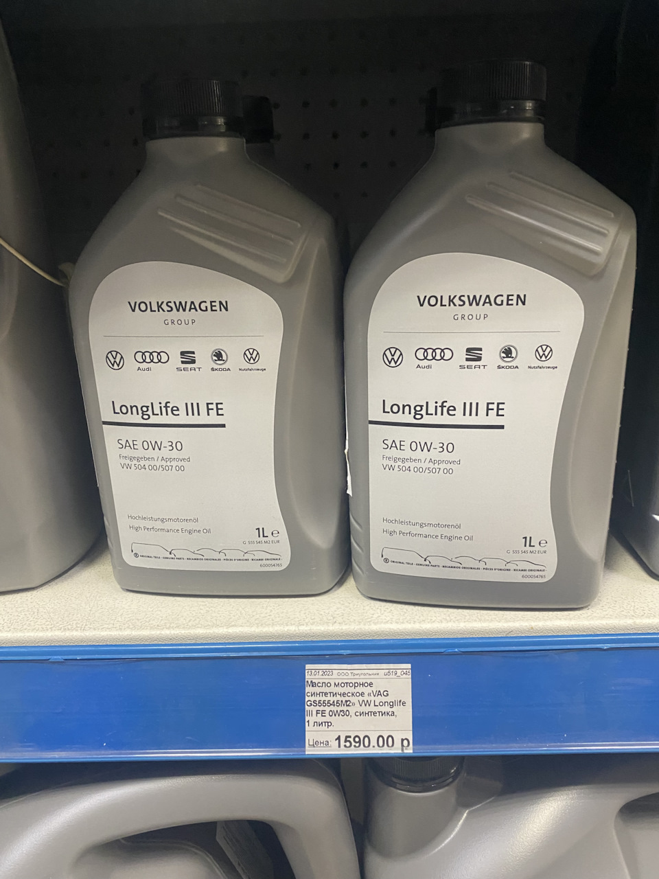 GS55545M2 Масло Longlife III 0W-30 (Multi Logo) 1 л VAG | Запчасти на ...