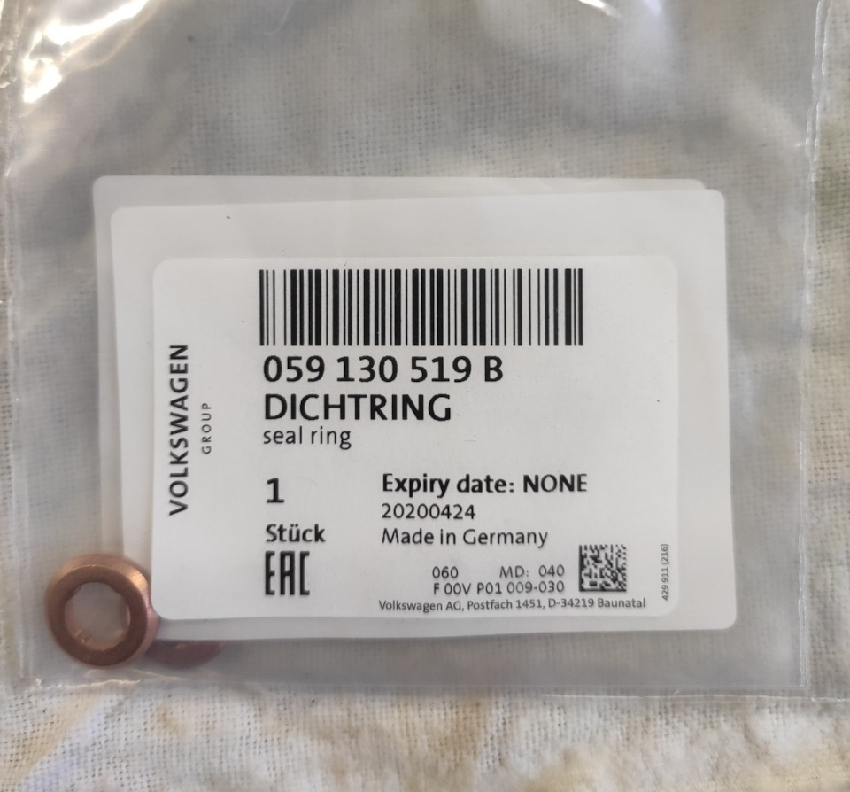 059130519B Кольцо уплотнительное VAG | Запчасти на DRIVE2