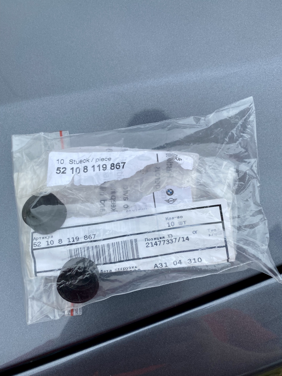 Заглушка поводка дворников! — BMW X5 (E53), 3 л, 2002 года | стайлинг ...