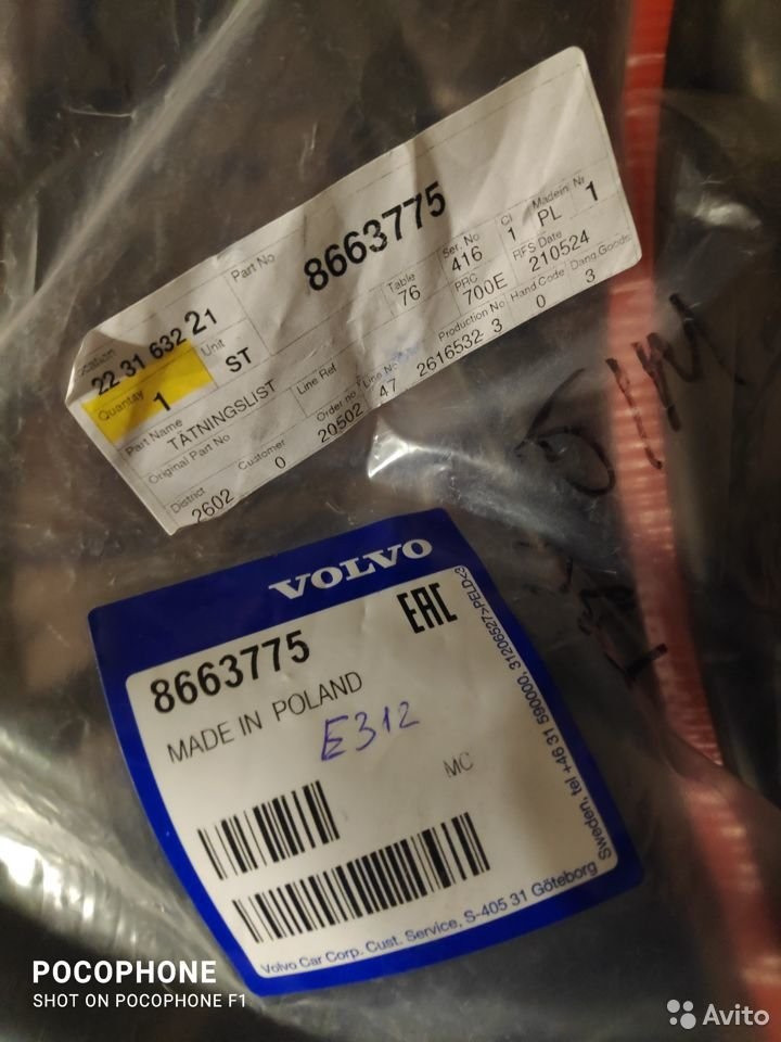 8663775 уплотнитель левой двери volvo lh. Xc70, v70 на Volvo V70 I ...