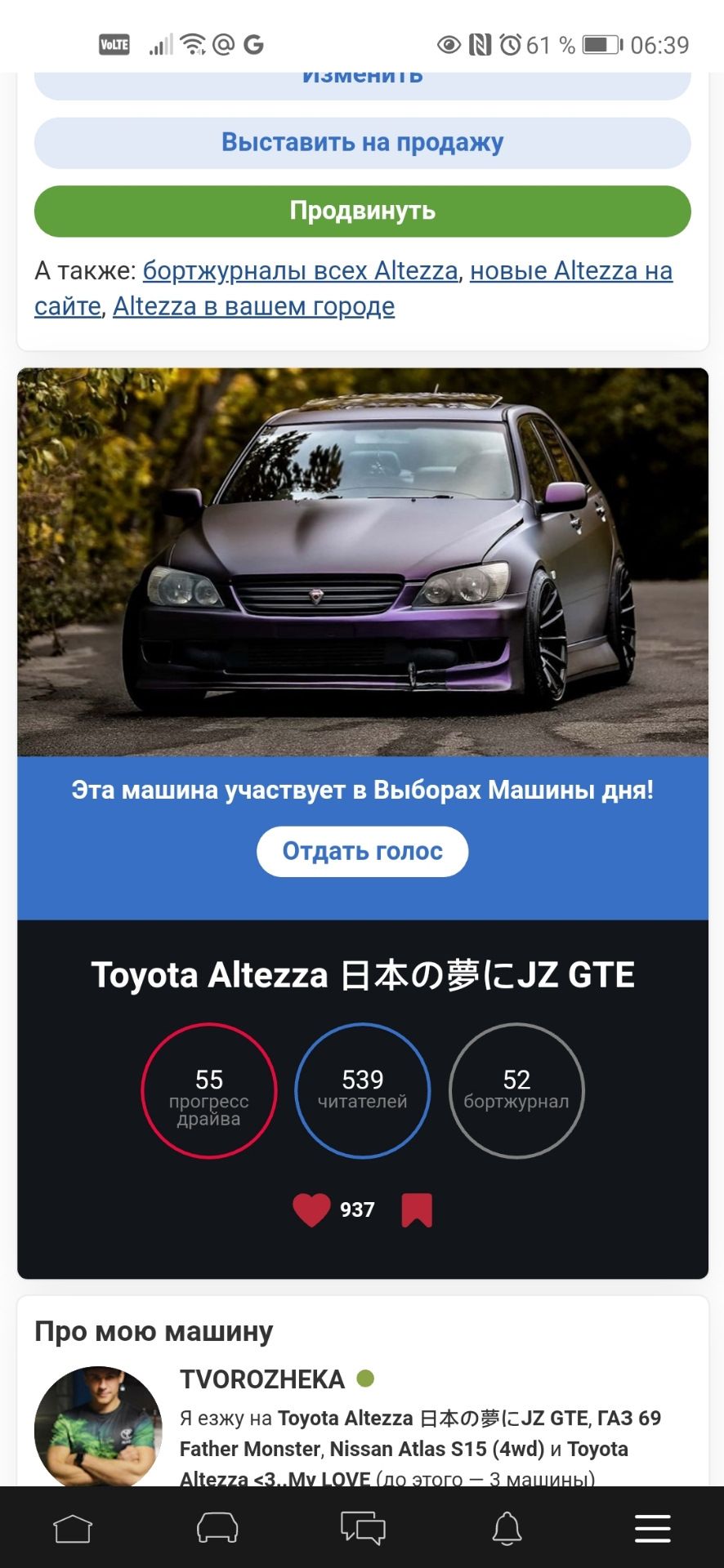 Выборы машины дня 22.02.2021 — Toyota Altezza, 2,5 л, 1999 года | рейтинг и продвижение | DRIVE2