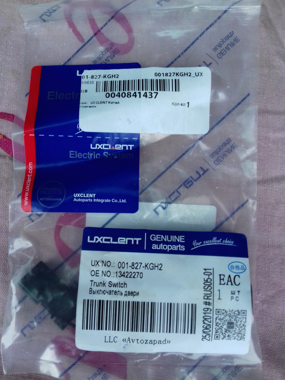 13422270 Выключатель открывания багажной двери GM | Запчасти на DRIVE2