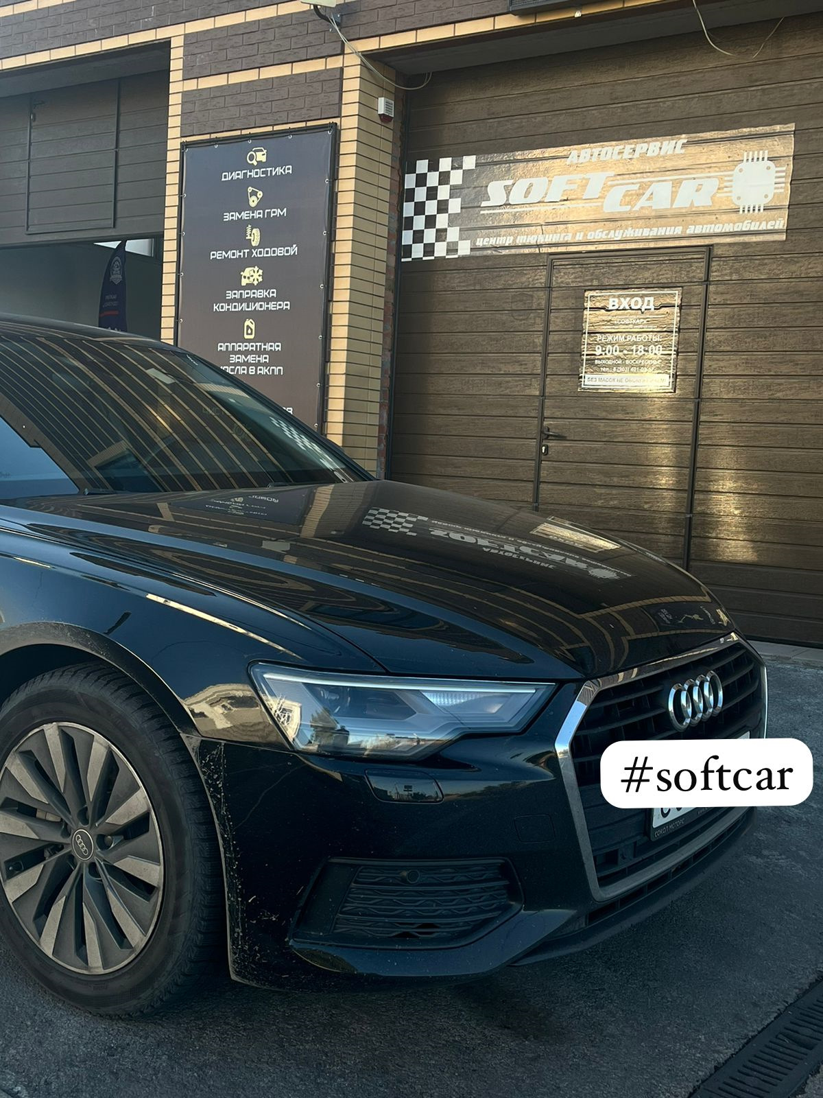Audi A6 40 TFSI 2.0 190 лс| Stage -1+ Start-Stop OFF — Softcar на DRIVE2