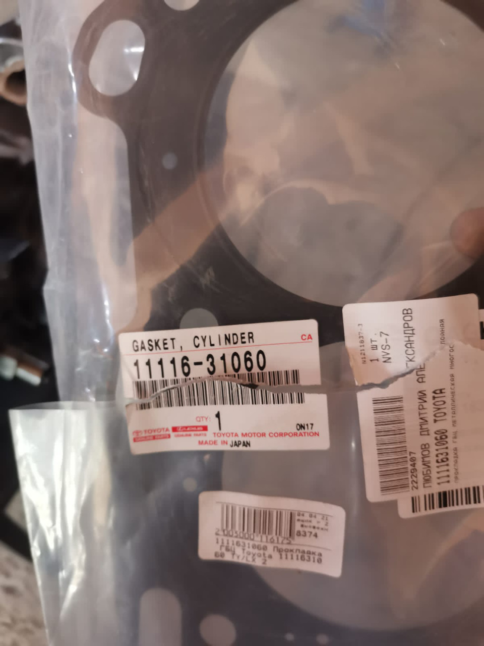 1111631060 Прокладка головки блока TOYOTA CAMRY/ALPHARD/CAMRY/HYBRID ...