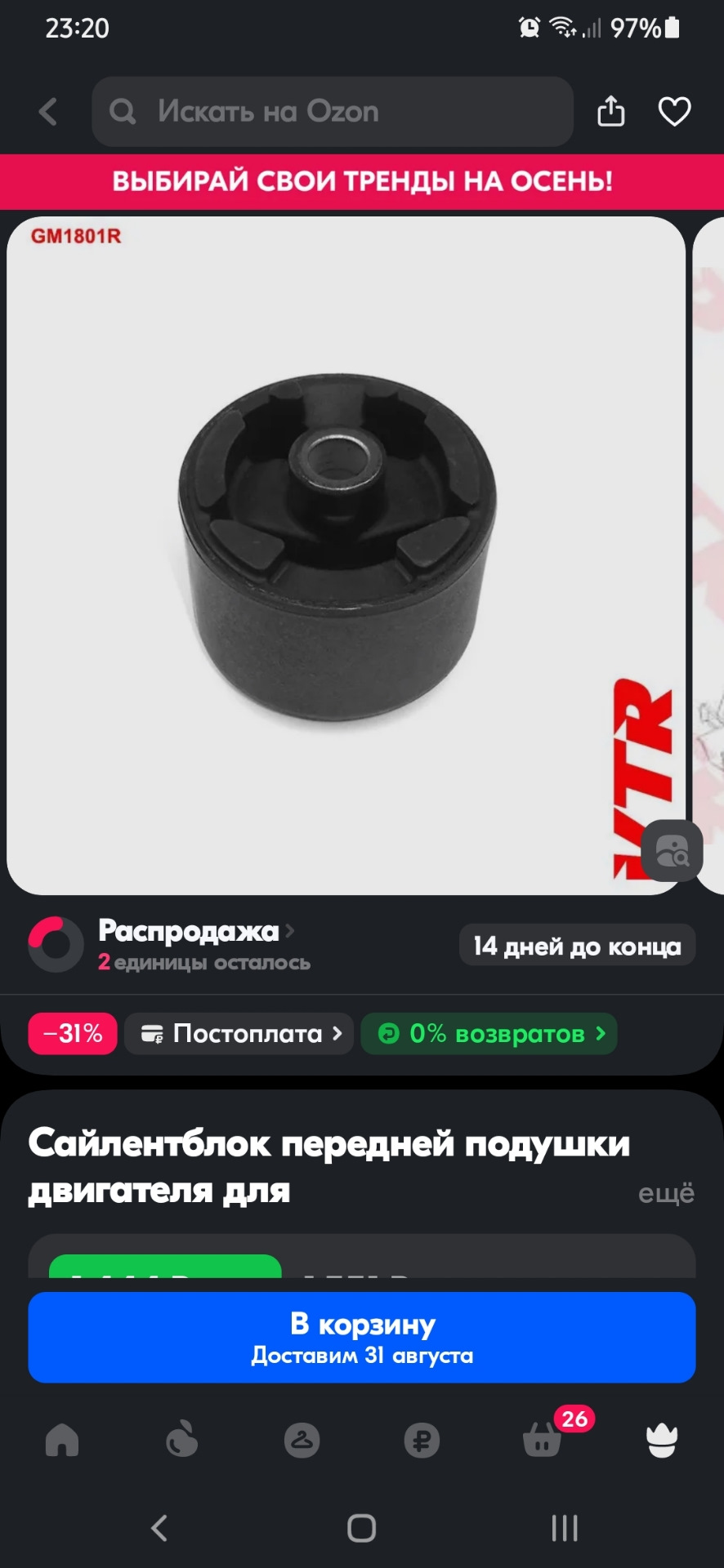 Не большой ремонт — Chevrolet Captiva (1G), 2 л, 2007 года | расходники ...