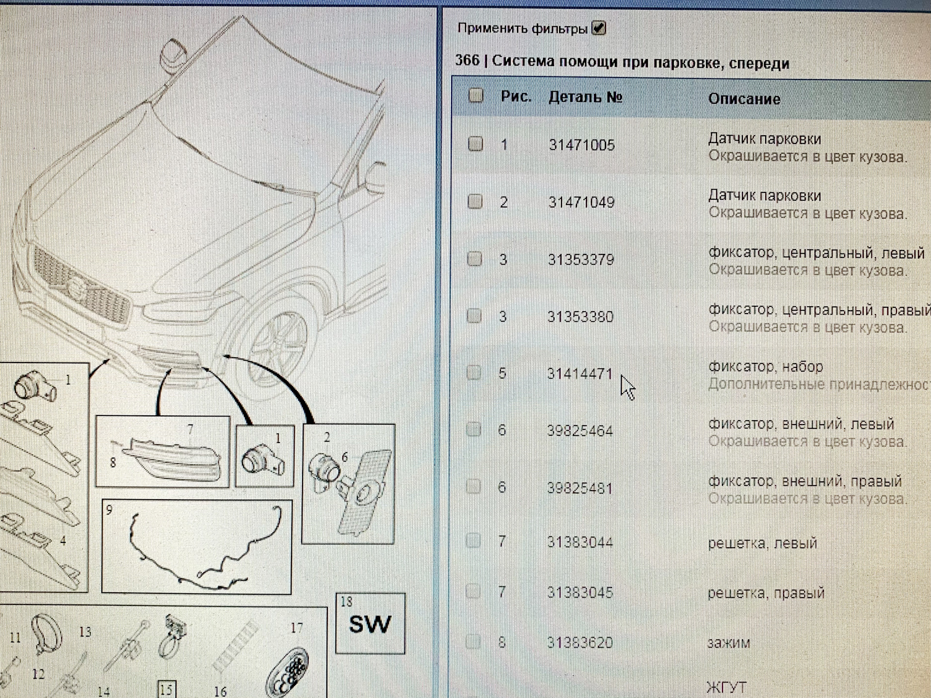 Установка юбки переднего бампера — Volvo XC90 (2G), 2 л, 2017 года ...