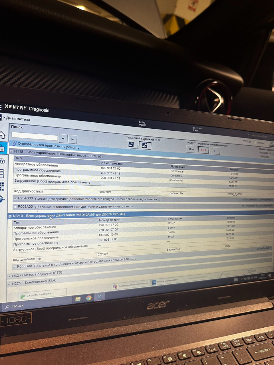 Чистка сетки бака и фильтра тонкой очистки + замена адсорбера бака ...