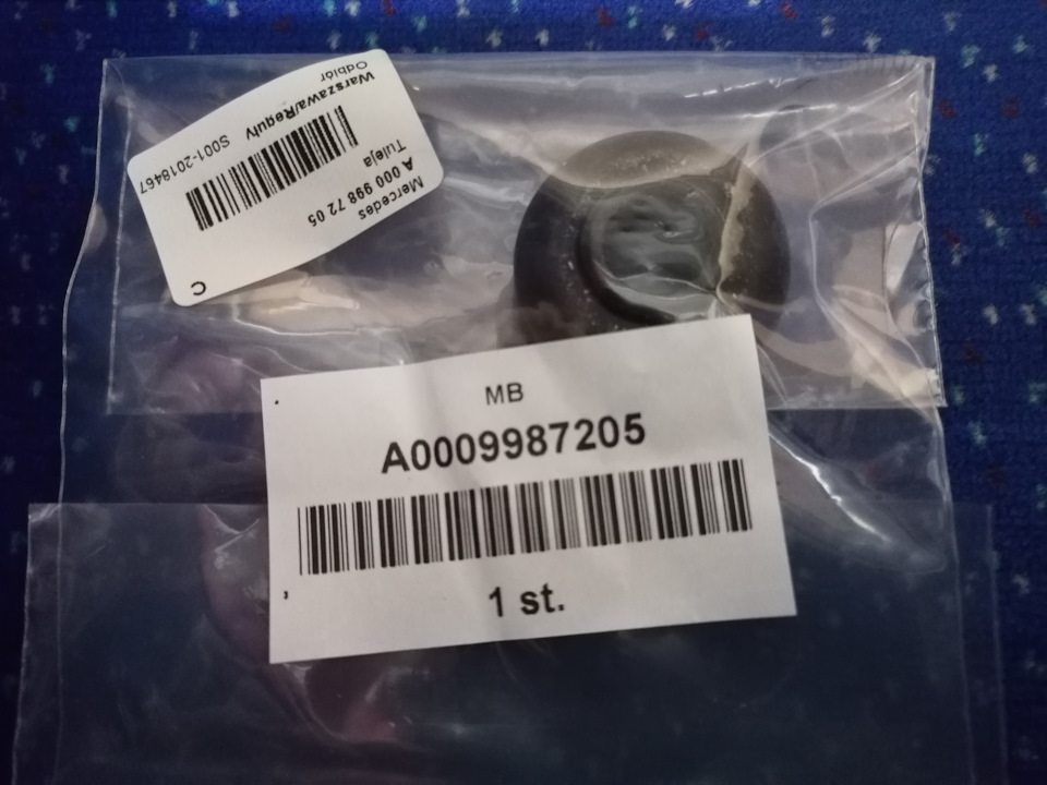 A0009987205 Проставка рычага стеклоочистителя Mercedes | Запчасти на DRIVE2