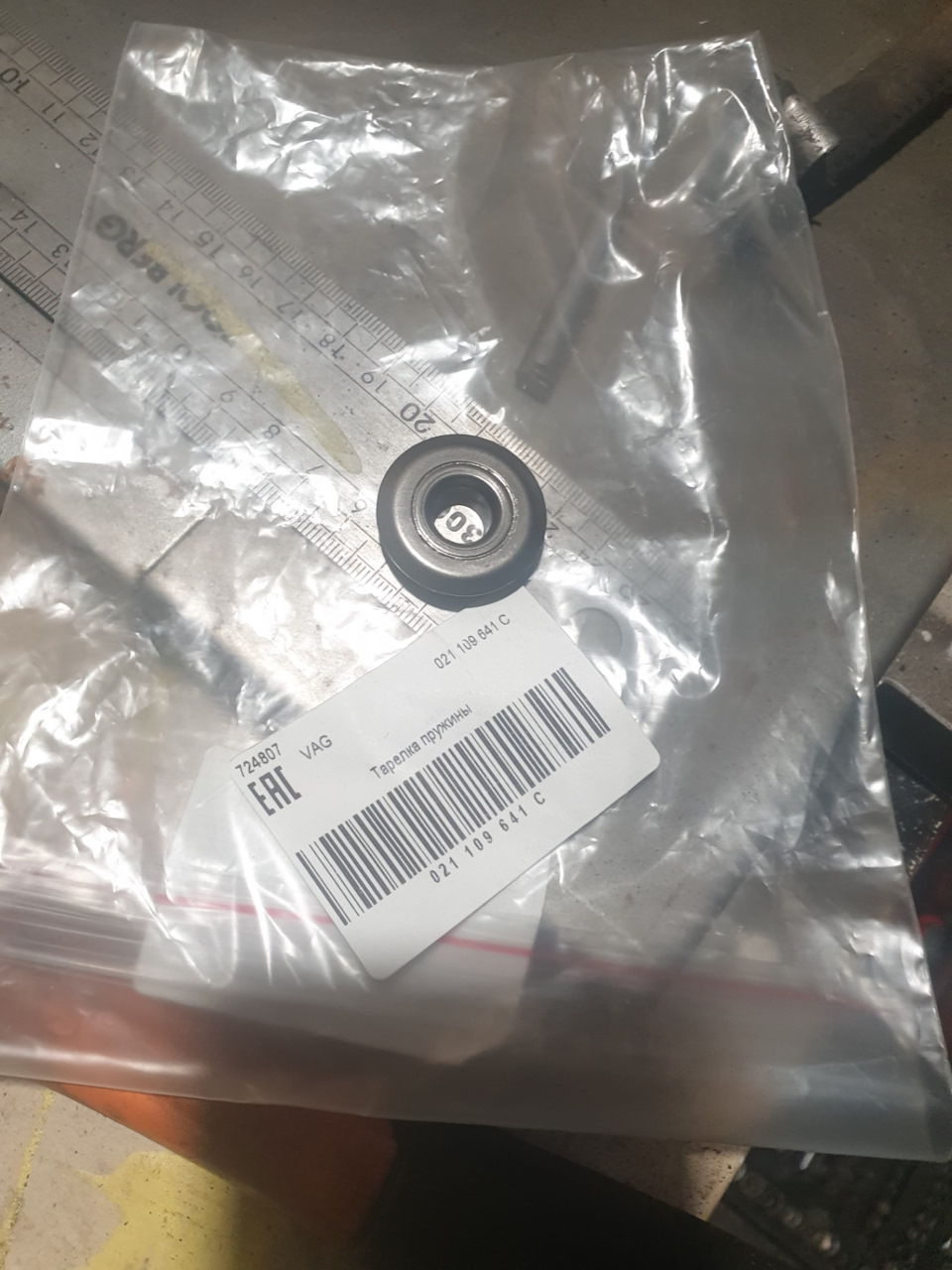 021109641C Тарелка пружины VAG | Запчасти на DRIVE2