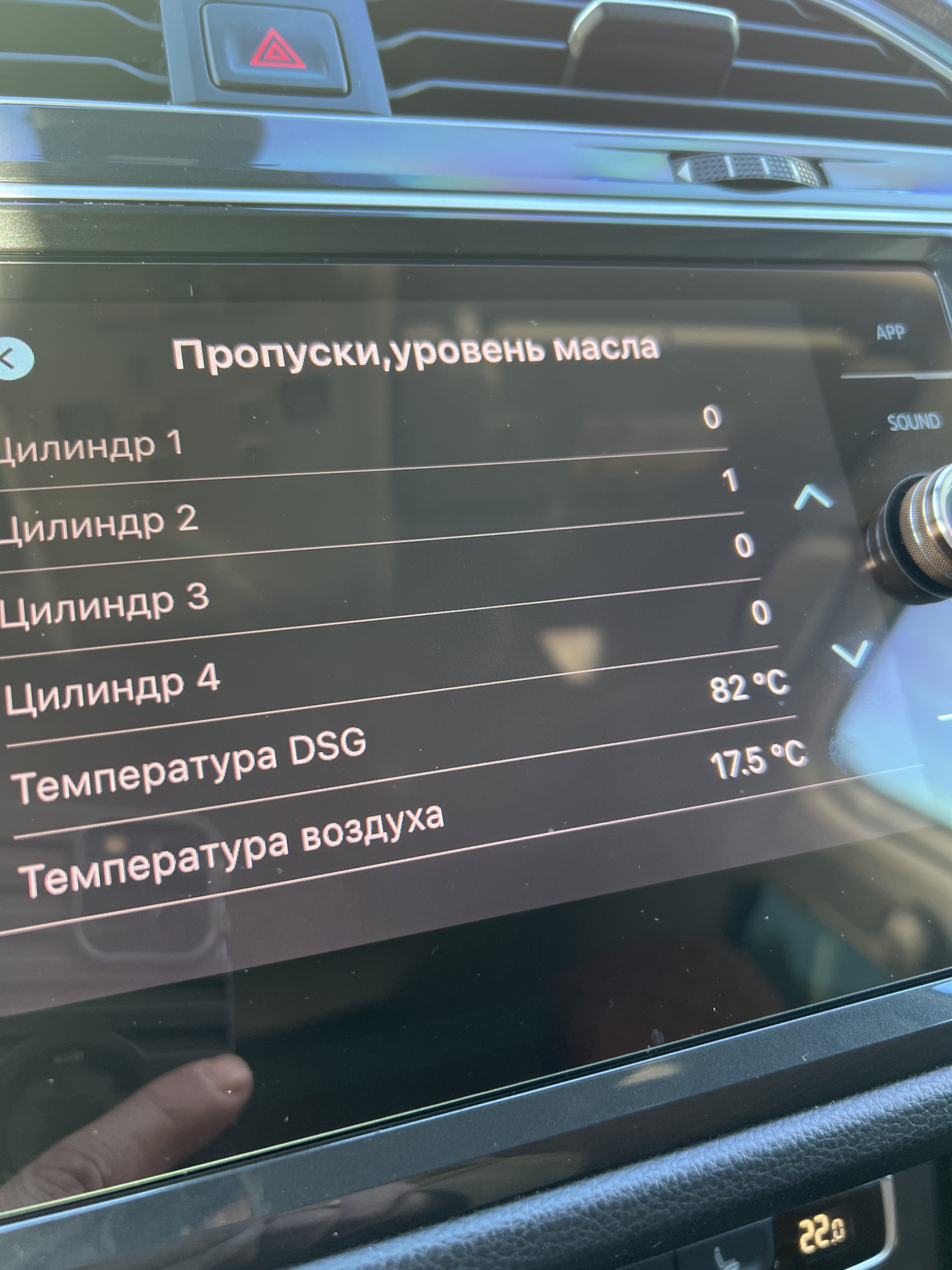 Car Scanner — Volkswagen Tiguan (2G), 2 л, 2019 года | другое | DRIVE2