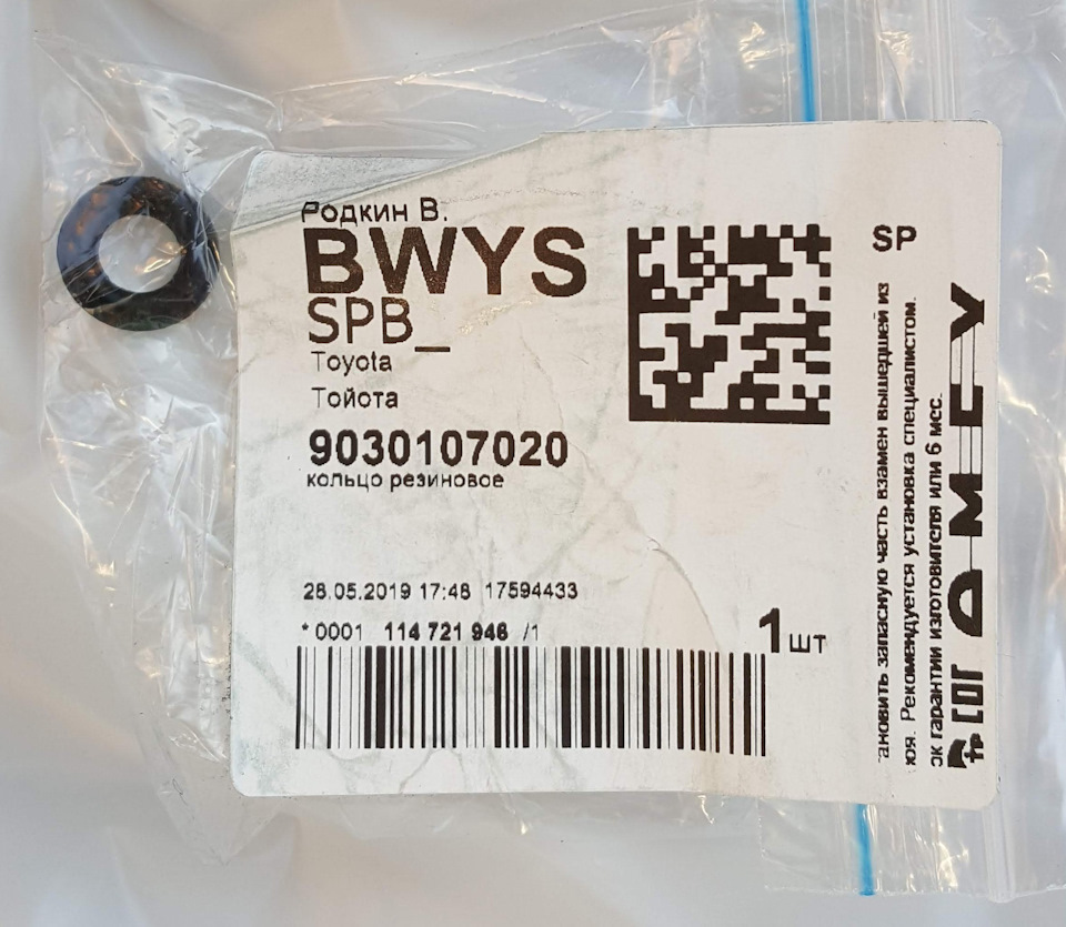 Заменил топливные фильтры — Toyota Corolla (120), 1,4 л, 2005 года ...