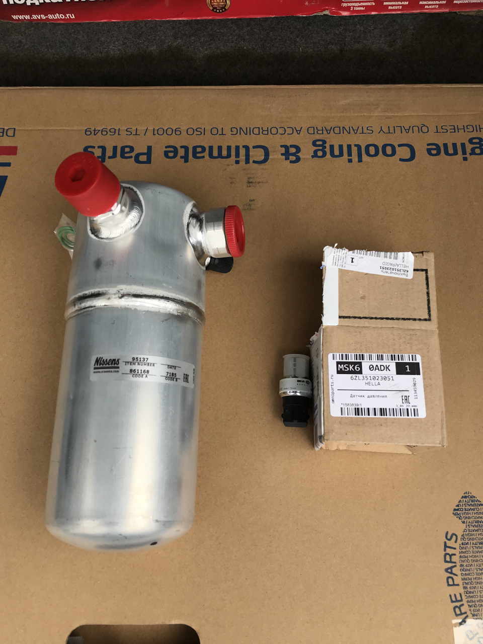 Запчасти для системы кондиционирования — Volvo S90 (1G), 2,9 л, 1997 ...