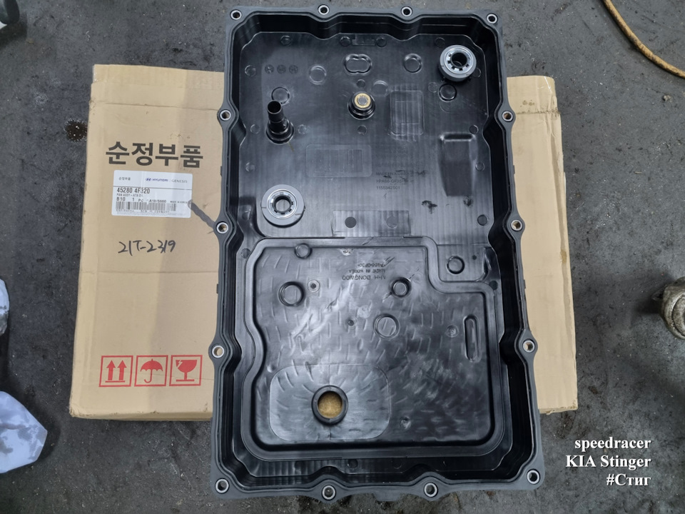 452804F320 Масляный поддон акпп KIA HYUNDAI | Запчасти на DRIVE2