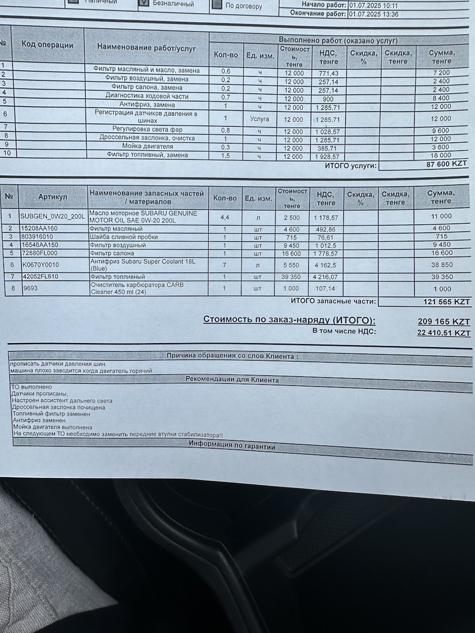 ТО 95000 км — Subaru Forester (SK), 2,5 л, 2019 года | плановое ТО | DRIVE2