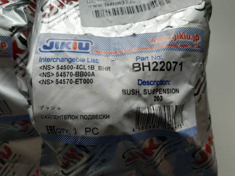 54570BB00A САЙЛЕНТБЛОК ЗАДНИЙ ПЕРЕДНЕГО РЫЧАГА NISSAN INFINITI ...