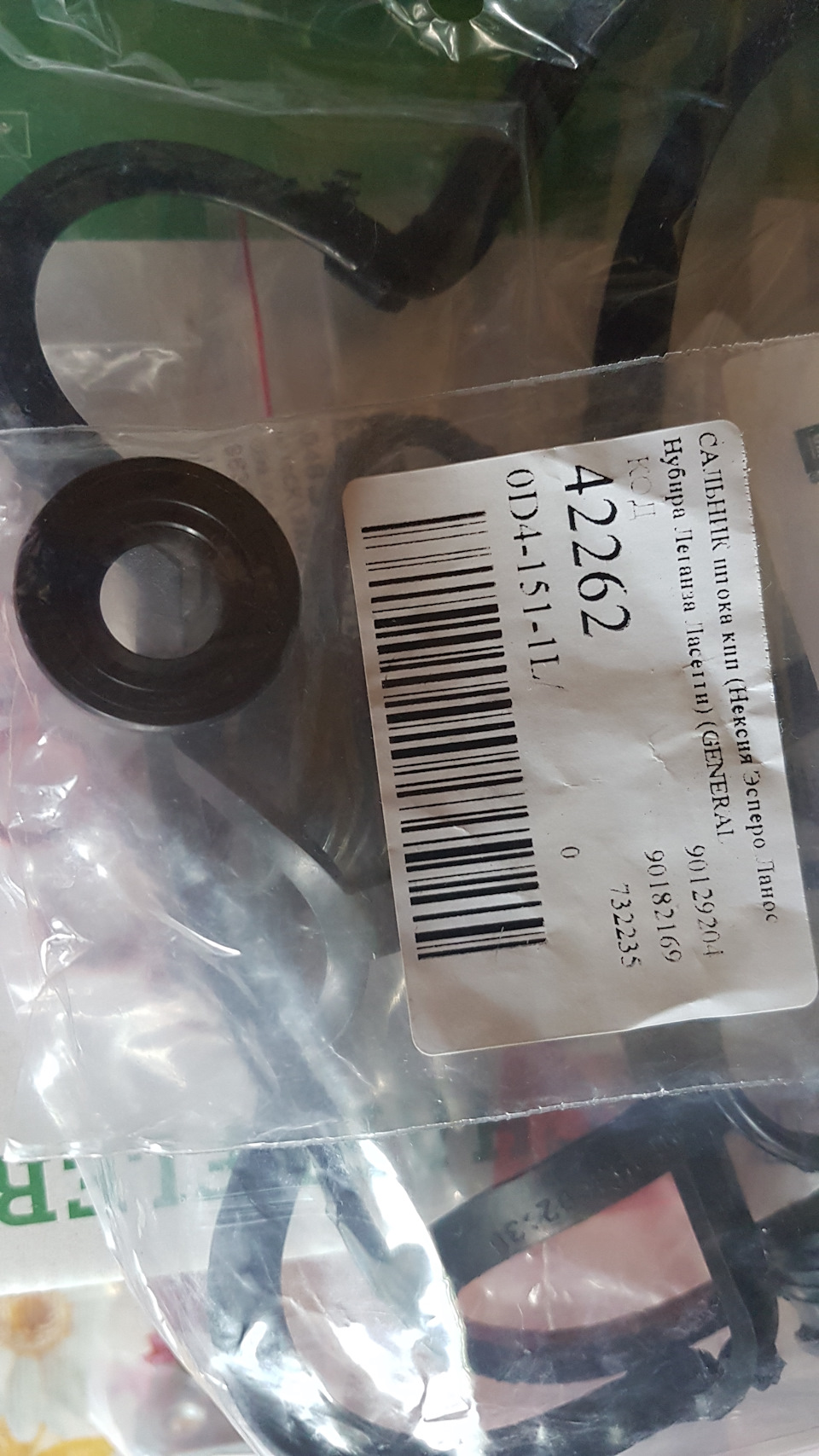 90182169 Сальник штока коробки передач GM | Запчасти на DRIVE2