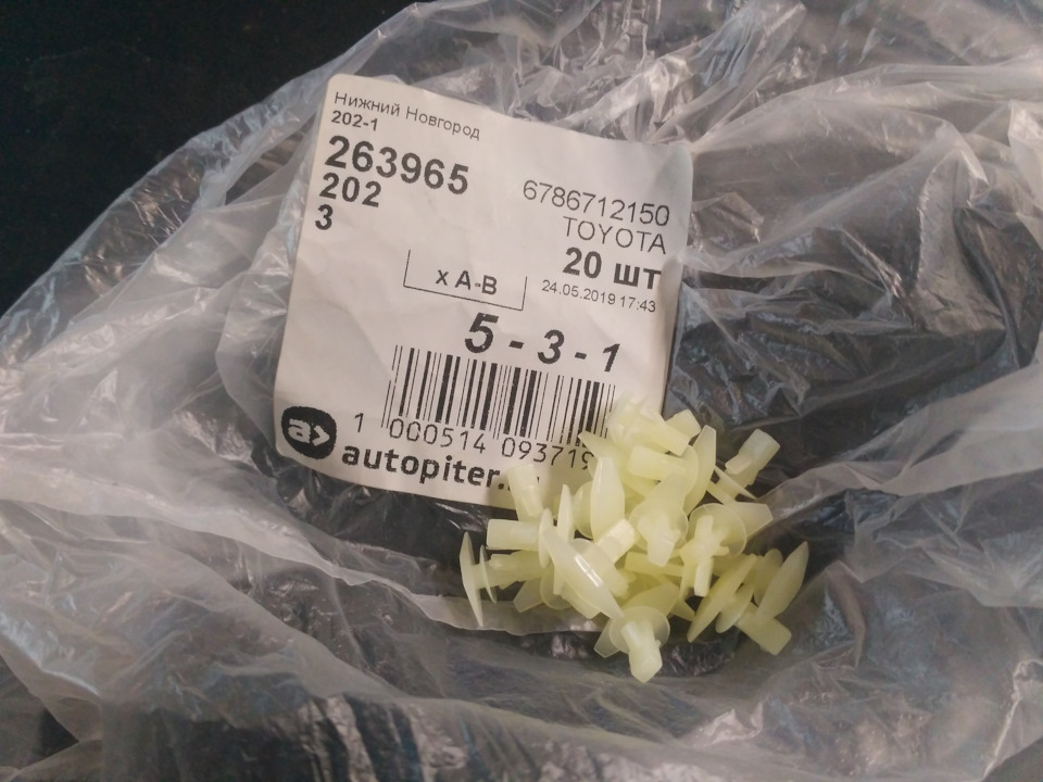 6786712150 КЛИПСА КРЕПЕЖНАЯ 118 TOYOTA LEXUS | Запчасти на DRIVE2