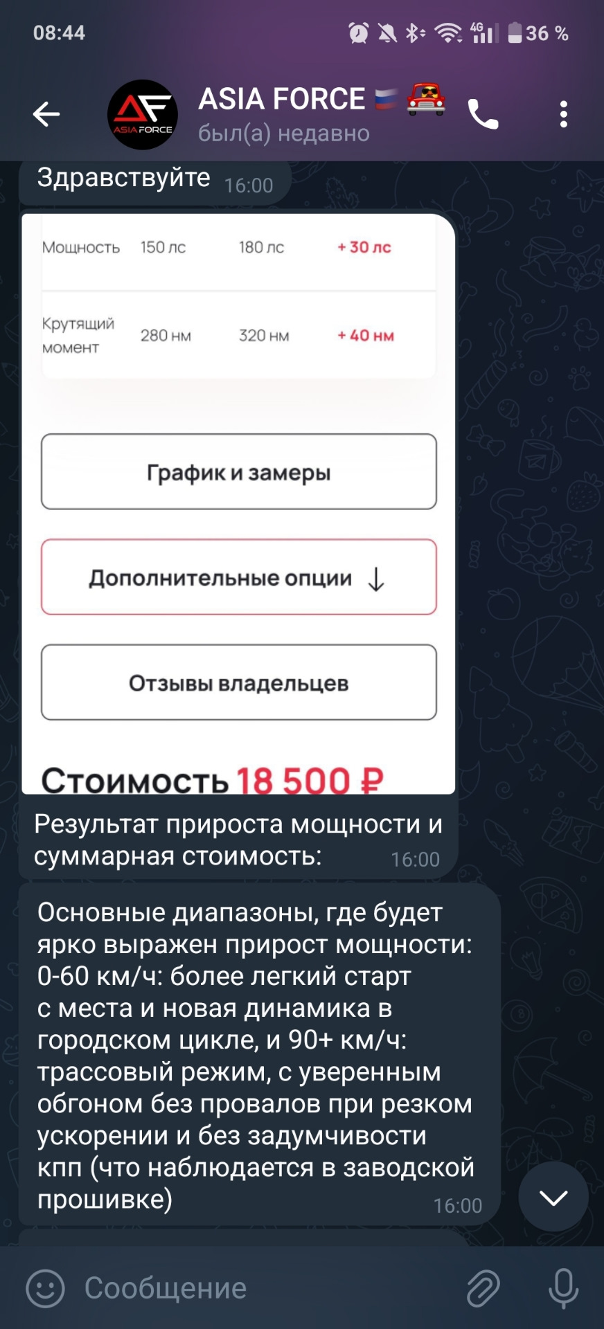 Чипанул в ASIA FORCE — Haval F7 (1G), 1,5 л, 2021 года | тюнинг | DRIVE2