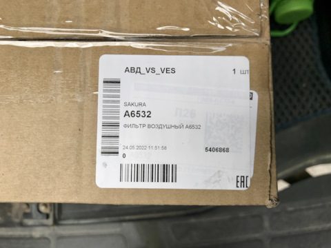 A6532 Воздушный фильтр SAKURA | Запчасти на DRIVE2